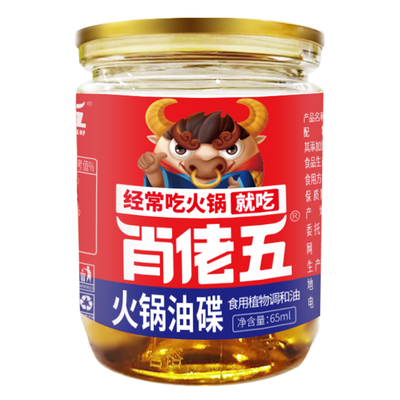 肖佬五火锅油碟芝麻调和油蘸料