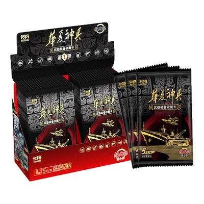 卡将武器收藏卡片华夏神兵纪元包集卡牌玩具盲盒周边礼