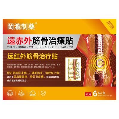 【日本技术】专攻强直性脊柱炎