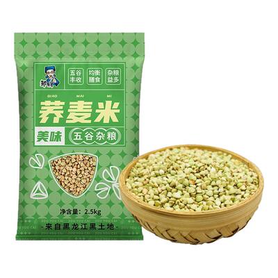 2026东北荞麦米农家自产新货