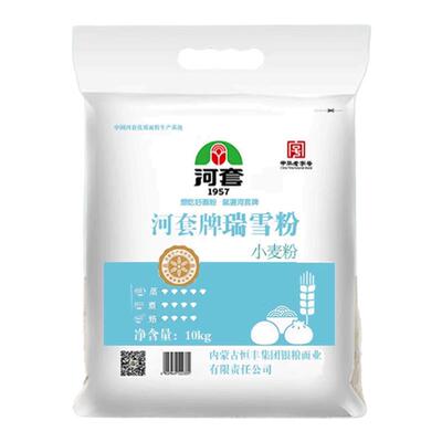 河套牌瑞雪粉10kg/5kg小麦粉通用面粉烘焙面点家用食材内蒙古恒丰