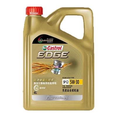 进口嘉实多极护5W-30全合成机油