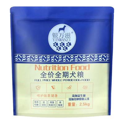 银万滋冻干狗粮鲜肉含量不吃包退