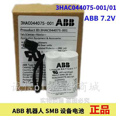 议价议价全新原装ABB机器人IRB1600电池 3HAC044075-001/01 3HAC1