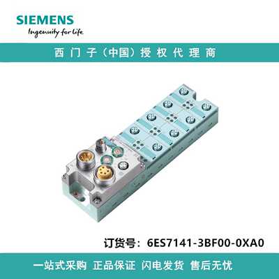 议价6ES7141-3BF00-0XA0西门子基本模块 BM141 ET 200ECO：8 DE 2