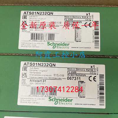 议价ATS01N232QN 施耐德软起动器 32 A 三相 原装保内代理商出售