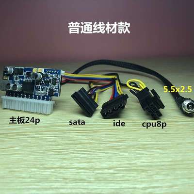 联达19V宽电压DC-ATX 200W迷你ITX直插电源模块转换板静音大功率