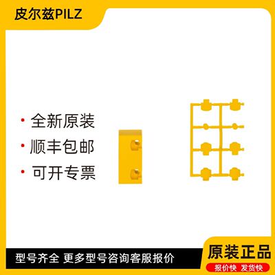 议价PILZ皮尔磁 506301 512110 514120 磁性安全开关执行器