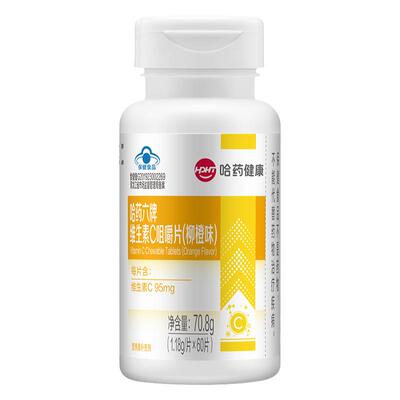 哈药补充维生素C成人儿童