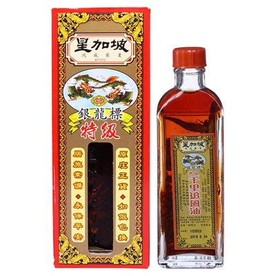 星加坡银龙标特级千里追风油 2瓶装 肩膀颈痛腰椎骨刺痛跌打扭伤