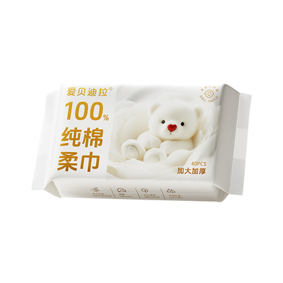 爱贝迪拉棉柔巾婴儿超柔100%纯棉