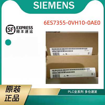 议价6ES7355-0VH10-0AE0西门子S7-300，调控模块6ES73550VH100AE0