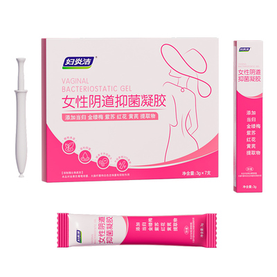 妇炎洁银离子抑菌凝胶杀菌止痒