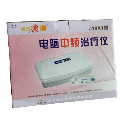 全日康电脑中频理疗仪医用治疗仪