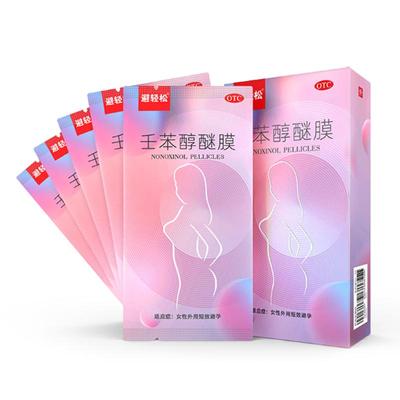 避轻松女专用避孕贴避孕药壬苯醇醚栓凝胶事前外用短期放阴道短效