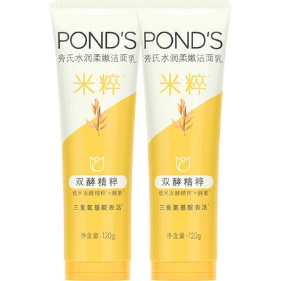 Ponds/旁氏焕采净澈系列米粹润泽洁面乳120g*2支水润柔嫩