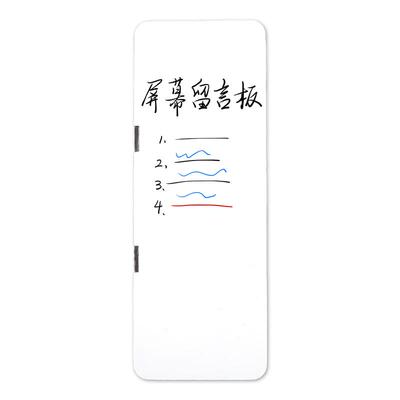 电脑屏幕侧边留言板双面白板可擦
