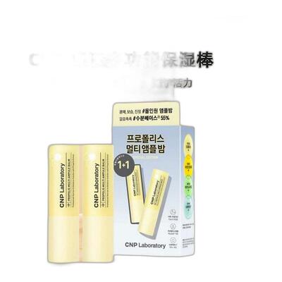韩国直邮CNP 希恩派 蜂胶多功能保湿棒滋润修护保湿多效修护 7g*2