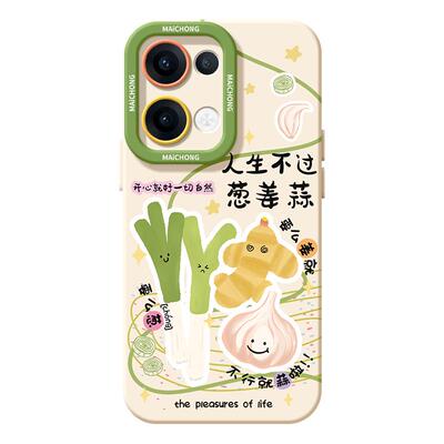 适用opporeno15手机壳女款reno14pro+保护套13全包pro硅胶8防摔reno7se高级oppo软壳10/11葱姜蒜趣味12潮外壳