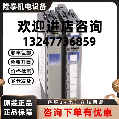 议价美国罗克韦尔Allen-BradleyAB1734-VHSC24计数器模块全新质保