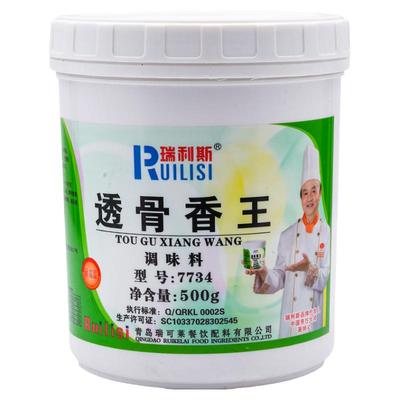 瑞利斯透骨香王甄选好味留香悠久