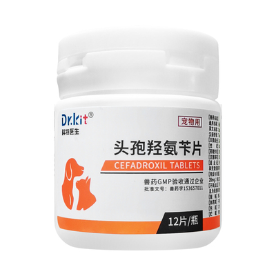 头孢羟氨苄片宠物消炎药猫咪狗狗专用药皮肤病真菌猫藓癣尿路感染