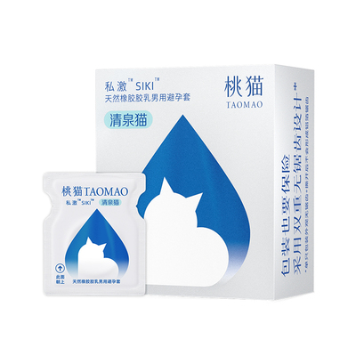 SIKI私激桃猫玻尿酸超薄避孕套