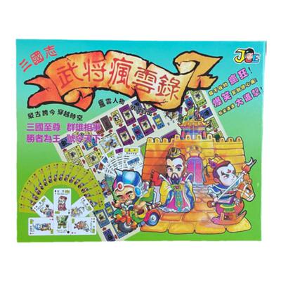 童年回忆武将疯云录强手棋桌游