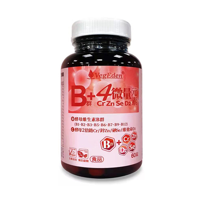 台湾酵母熬夜加班常备维生素B