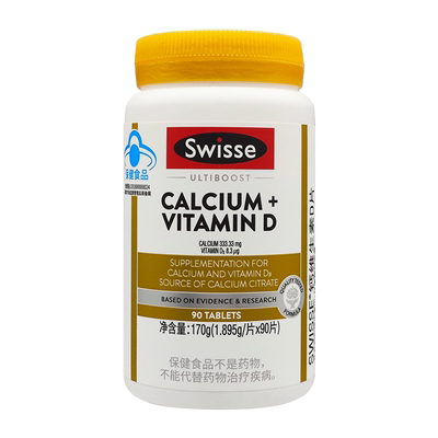 钙维生素D片儿童中老年孕妇钙片