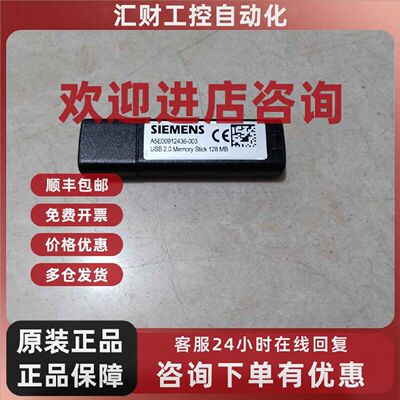 议价全新原装西门子A5E00912436-003 128MB 实图