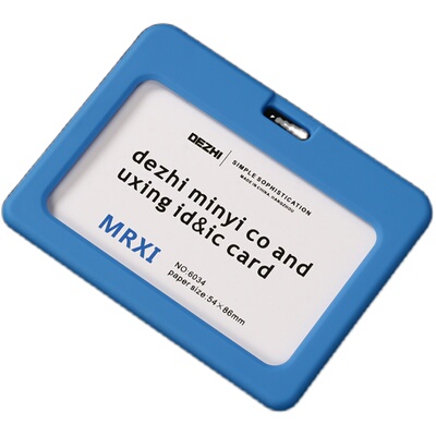 dezhi创意简约橡胶双透软工作证