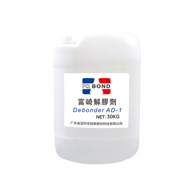 富崎解胶剂多功能溶解设备清理
