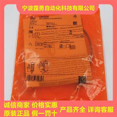 议价全新原装IFM易福门O8H208带背景消除的漫反射光电开关08H208