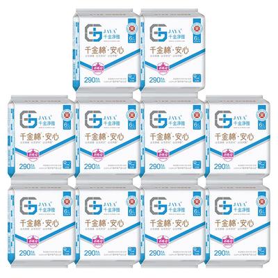 千金净雅290mm6片*10包官方正品