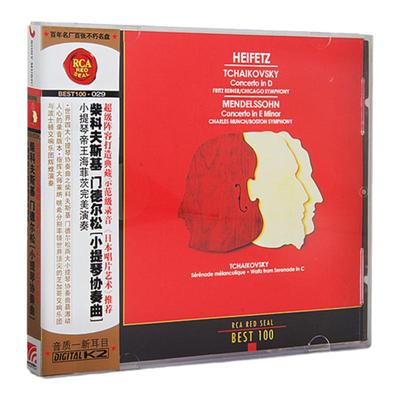 BEST100系列 29 柴科夫斯基 门德尔松小提琴协奏 古典CD唱片