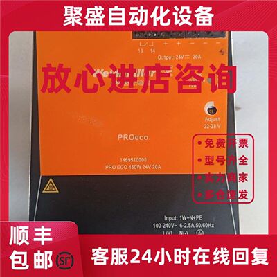 议价（可议价）魏德米勒原装开关电源1469510000 PRO ECO 4