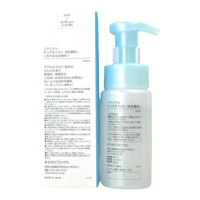 芳珂泡沫洗面奶温和呵护任何肤质