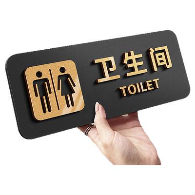 洗手间标识牌定制男女卫生间公共厕所WC标志指示标牌门牌酒店办公室禁止吸烟小心地滑温馨提示亚克力标示牌子