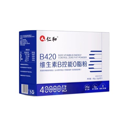 仁和b420益生菌0脂控能促消耗活菌粉成人肠胃肠道正品官方旗舰店