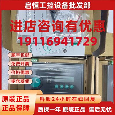 议价MOXA Nport5410 V3.4.2全新原装4口RS-232串口设备联网服务器