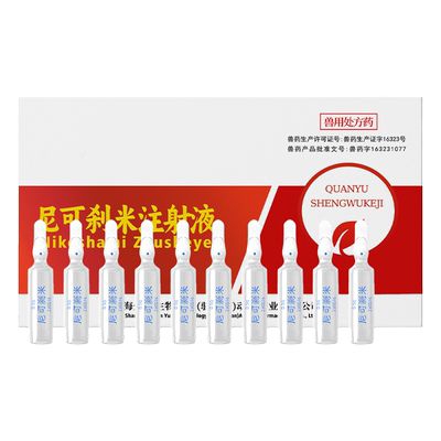尼可刹米注射液兽用狗猪牛羊马解救呼吸低温急救强心针剂兽药正品