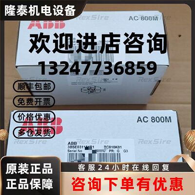 议价全新ABB BC810K01 BC810K02 BC820K01 FI830F FM562 模块现货