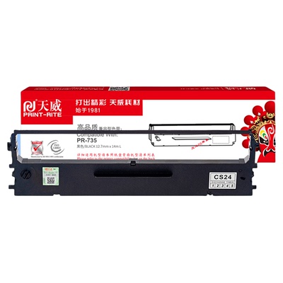 天威针式打印机色带735