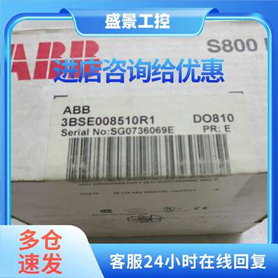 议价DO810 全新原装 ABB AC800M/FS800I/O DO810 3BSE008510R1