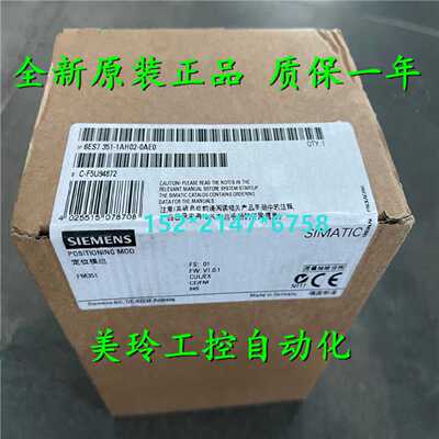 议价6ES7352-5AH01-0AE0西门子S7-300 FM352-5 6ES73525AH010AE0