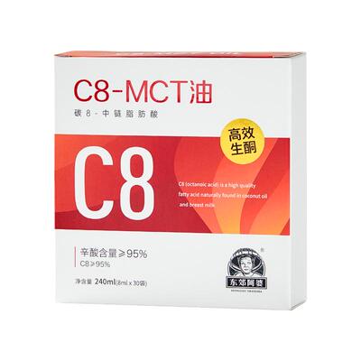 mct油c8快速入酮防弹咖啡伴侣
