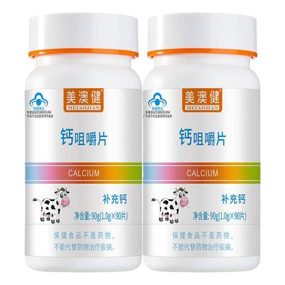 美澳健钙片咀嚼片牛乳味儿童成人
