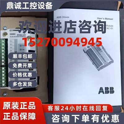 议价RTAC-01 RPBA-01 RDNA-01 RAIO-01 RDIO-01 ABB全新原装现货