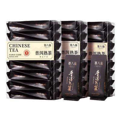 普洱茶熟茶小泡袋茶叶特级古树茶